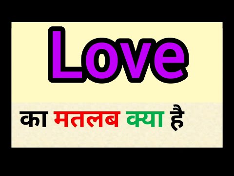Love meaning in hindi || love ka matlab kya hota hai || word meaning english to hindi