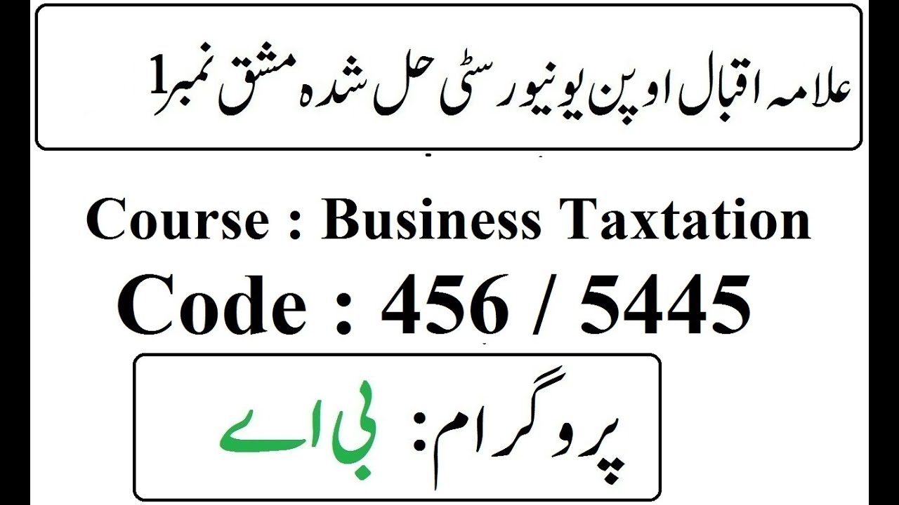 AIOU Code 456 / 5445 Solved Assignment No 1 Autumn 2025 | 03468885319