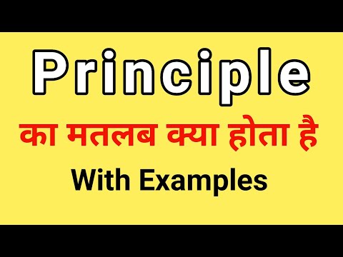 Principle Meaning in Hindi | Principle ka Matlab kya hota hai | Principle Ka Hindi