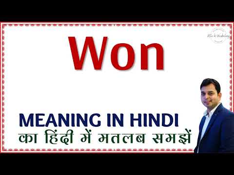 Won meaning in Hindi | Won ka kya matlab hota hai | Won ka hindi meaning