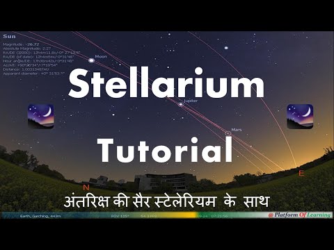 Stellarium | Stellarium Tutorial in Hindi to Explore the Sky | अंतरिक्ष की सैर स्टेलेरियम के साथ