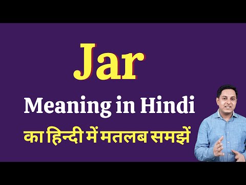 Jar meaning in Hindi | Jar ka kya matlab hota hai | Spoken English Class