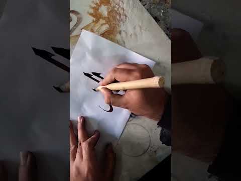 Name of Allah in arabic Calligraphy font #shorts