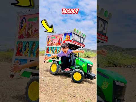 Tractor dj wala vs mini dj wala😱! New Tractor Dj Price? #dj #djdj #shorts #tochanking #djsong