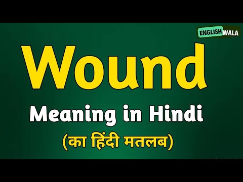 Wound meaning in hindi | Wound matlab kya hota hai | Wound explained