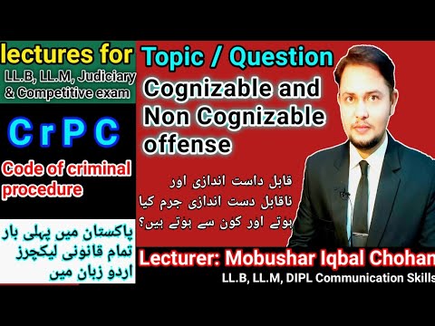 Cognizable & non Cognizable offense | CrPC | LLB judiciary CSS lecture urdu hindi| Mobushar Iqbal
