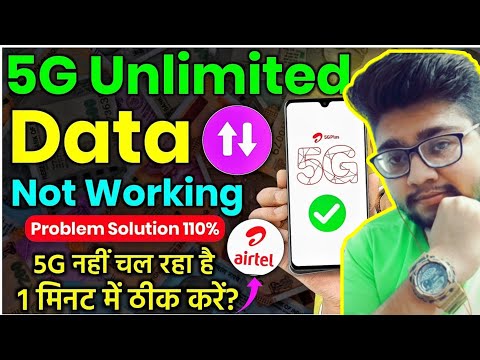 Airtel 5G Unlimited Data | FIX | Airtel 5G Unlimited Data Not Working | Airtel 5G Nahi Chal Raha Hai