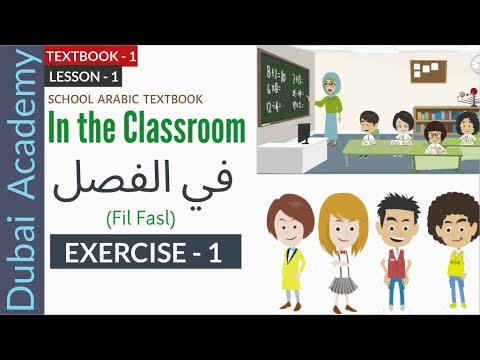 In the Classroom : Ex 1 - Arabic Lesson 1: Book 1 : Dubai Academy