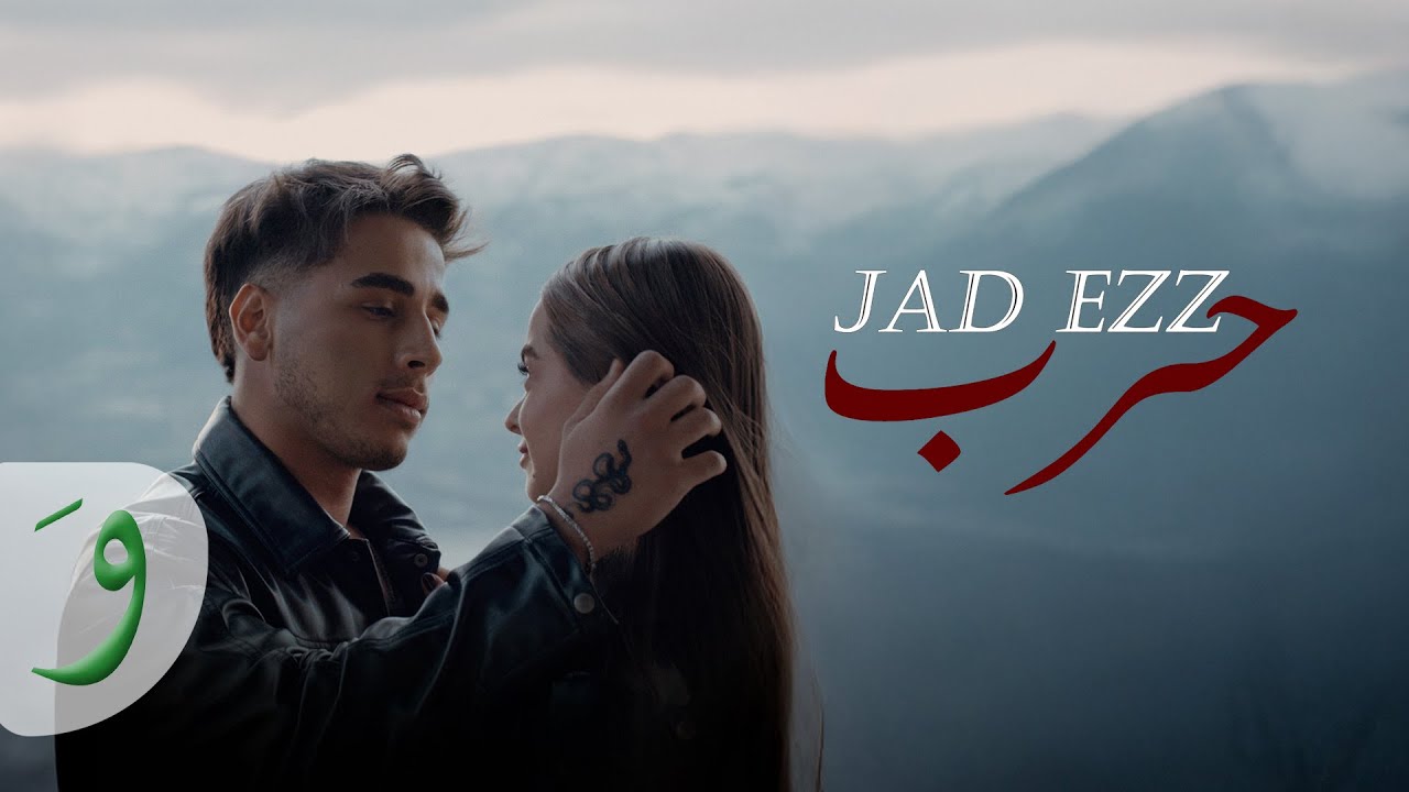 HARB by Jad Ezzeddine from Lebanon | Popnable