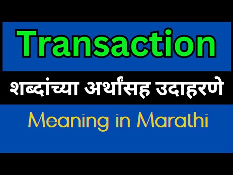 Transaction Meaning In Marathi /Transaction mane ki