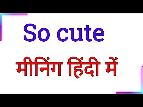 commonly used english sentences | so cute meaning in Hindi | so cute ka hindi mein meaning