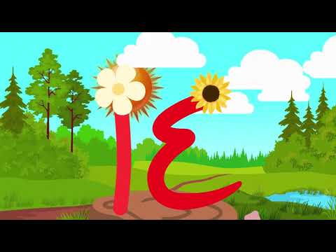 Playaling - Gulf numbers (part 2): 11-20