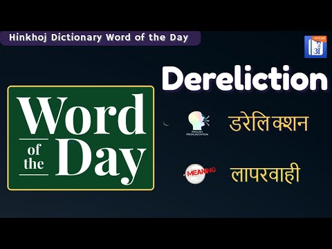 Dereliction In Hindi - HinKhoj - Dictionary