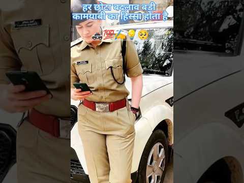 Motivation quotes #viral #dream #police #vardi #viral #motivationalvideo #motivation
