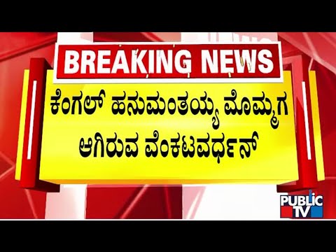 DNA Entertainment Networks Owner Venkatavardhan Goes Incoounicado | Public TV