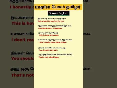 I honestly don't remember😔| English Pesum Tamilar |Spoken English in Tamil |Daily Used Sentences #yt