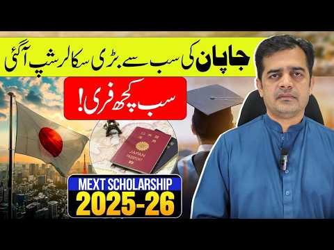 MEXT Scholarship 2026 for Pakistani Students | Fully Funded Study in Japan | Last Date, How to Apply
