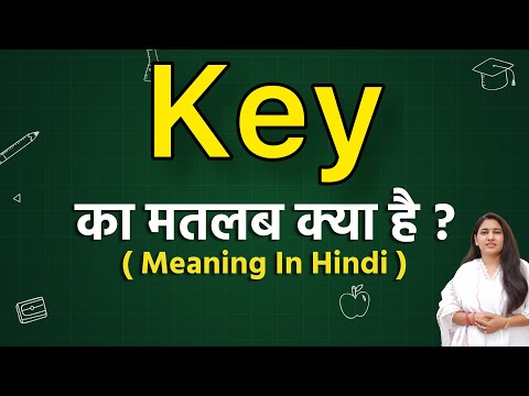 Key meaning in hindi | key ka matlab kya hota hai | word meaning