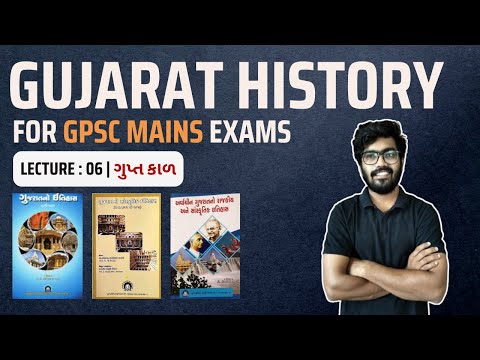 LECTURE 06: Gupta Era of Gujarat (ગુજરાતમાં ગુપ્ત કાળ) | GPSC Mains