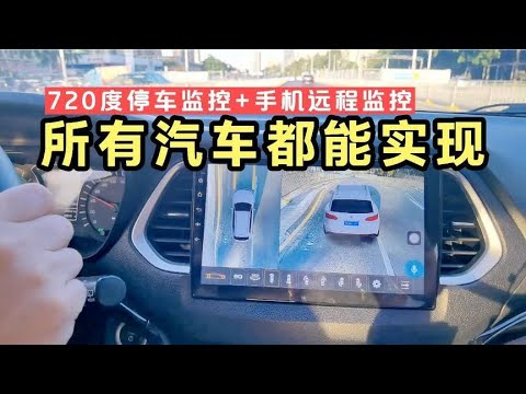 技术反超欧美,大部分汽车都能装,720度毫米波算法太强大