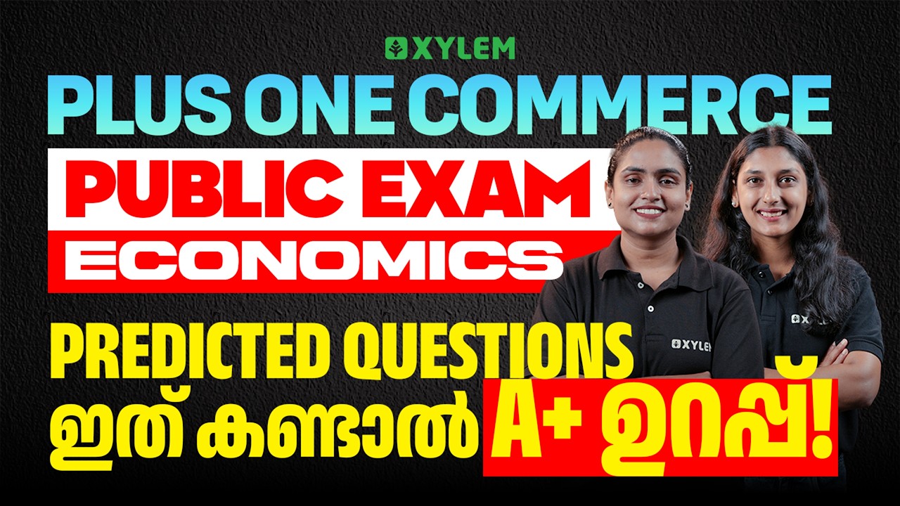 Plus One Economics Public Exam Predicted Questions ഇത് കണ്ടാൽ A+ ഉറപ്പ്! | Xylem Plus One Commerce