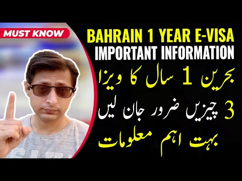 Bahrain One Year Multiple Entry Visa for Pakistani New Update | Bahrain Visa for Pakistani