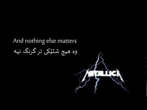 Metallica- Nothing Else Matters-(کوردی) Kurdish & English Subtitle