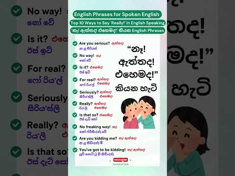 නෑ! ඇත්තද! එහෙමද! කියන හැටි |Top 10 Ways to Say 'Really!' in English Speaking | How to Speak English