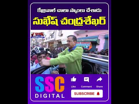 Sukesh Chandrashekhar About Arvind Kejriwal || #Shorts #BalannaMuchatlu #sscdigital