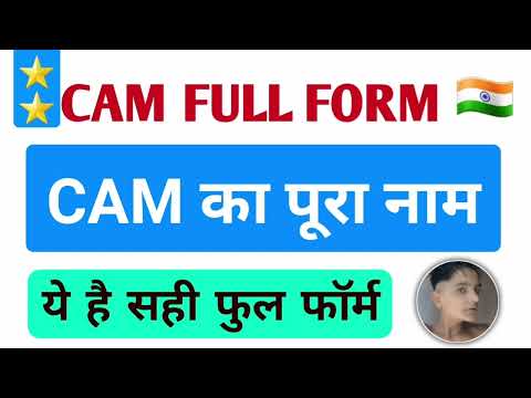 CAM FULL FORM & CAM का पूरा नाम क्या है HINDI-ENGLISH By Full Form World