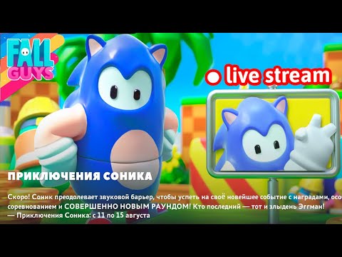 Steam Community :: Video :: Fall Guys live stream | КАК МОЖНО БОЛЬШЕ ...