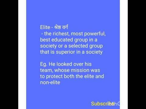 Elite meaning in hindi and english