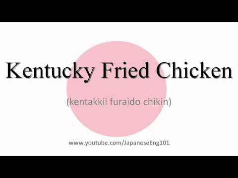 How to Pronounce Kentucky Fried Chicken