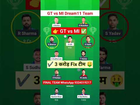 GT vs MI Dream11 Prediction | GT vs MI Dream11 Team Of Today Match | GT vs MI Ipl 2025 | #dream11