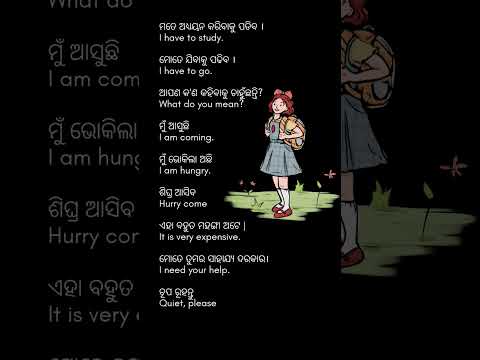 spoken English In Odiaπ―