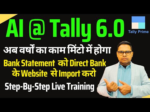 AI @ Tally Prime 6.0 | अब वर्षों का काम मिनटों में होगा | Bank Statement Entry