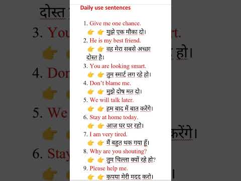 1000+ Daily Use English Sentences with Hindi Meaning | Speak English Fluently
