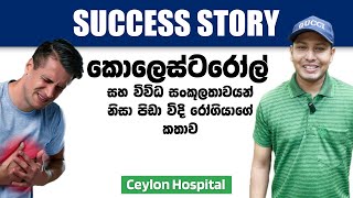 Ceylon Hospital