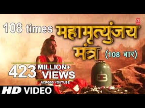 Mahamrityunjay Mantra 108 times, ANURADHA PAUDWAL, HD Video, Meaning,Subtitles