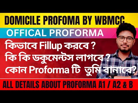 How To Get Domicile Certificate For West Bengal NEET UG 2024 / How to fill ? Documents Required