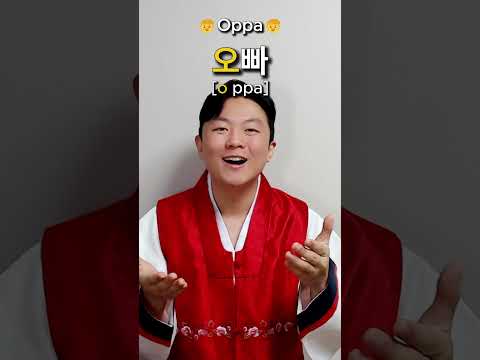 Oppa in Korean?