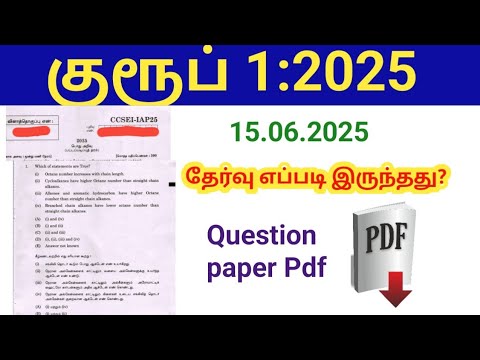 TNPSC Group 1 Exam 2025/ prelims Question paper pdf download/ exam review / cut off