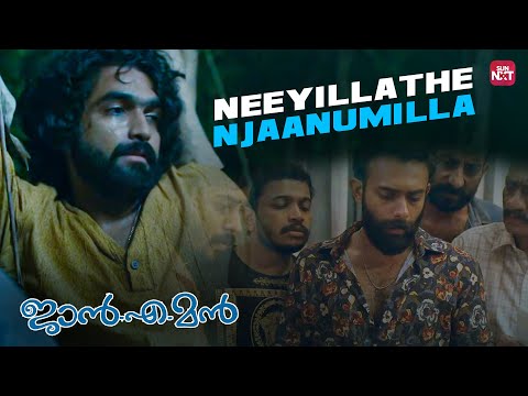 Arishtam kudich off Aayathaayirikkum | Jan.E.Man | Basil Joseph | Arjun Ashokan | Sun NXT Malayalam