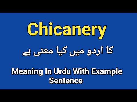 Chicanery meaning in urdu |english |