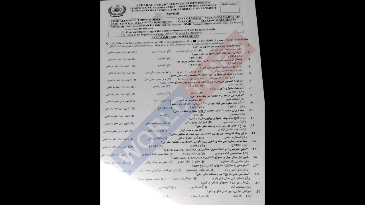 CSS-2024 Today's Sindhi  Paper-2024 #Csscssaspirants #cssaspirants2024 #css2025 #CSPs