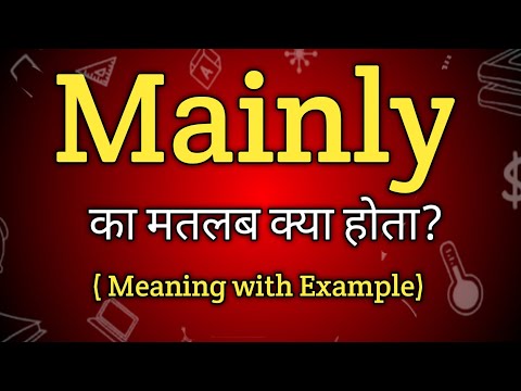 Mainly Meaning in Hindi | Mainly Ka Matlab kya Hota hai | English to Hindi dictionary