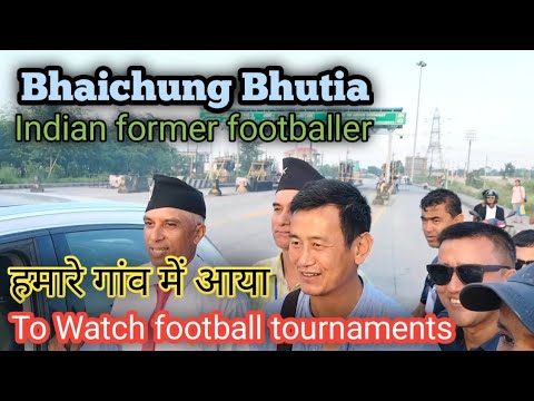 Bhaichung Bhutia Former Indian Football Captain | हमारे गांव में फुटबॉल Tournament देखने आया #ball