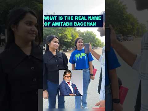 What is the real name of Amitabh Bacchan? #shorts #ytshorts #question #trending