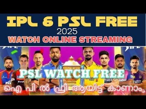 How to Watch IPL 2025 for Free | IPL match ഫ്രീ ആയി എങ്ങനെ കാണാം | Live Cricket Match Today Free
