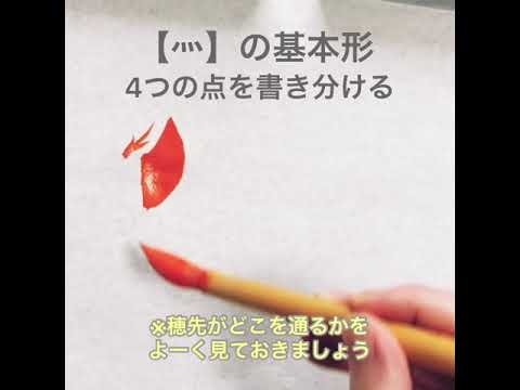 れっか・れんがの書き方
